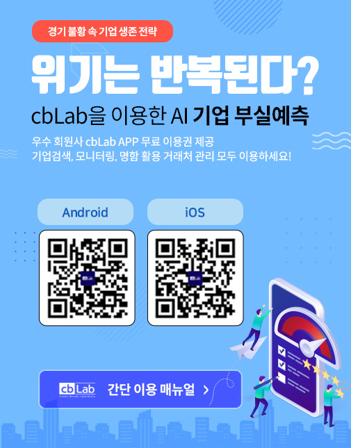 (주)이크레더블-신용평가,공공입찰용 평가서